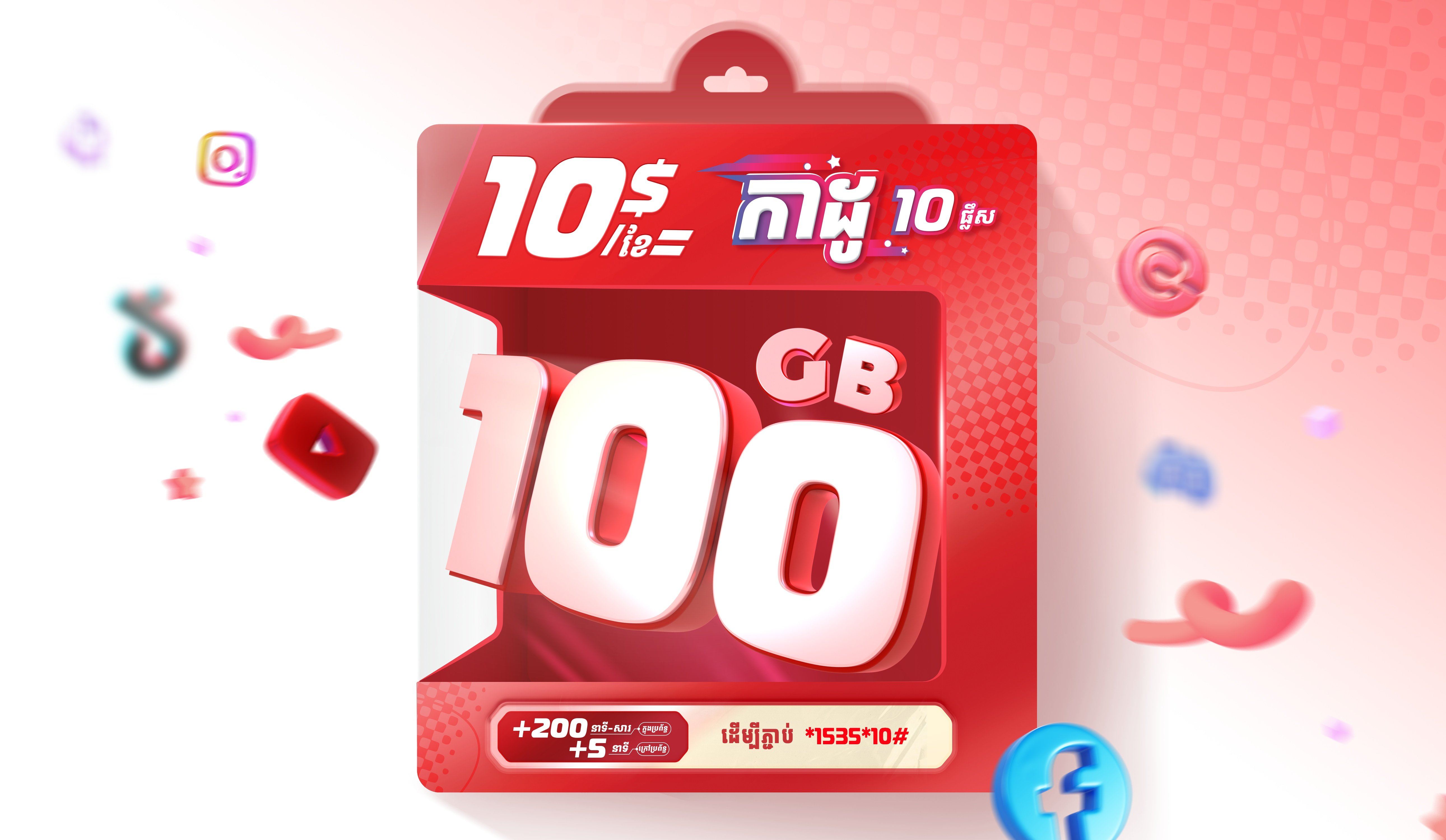 Metfone